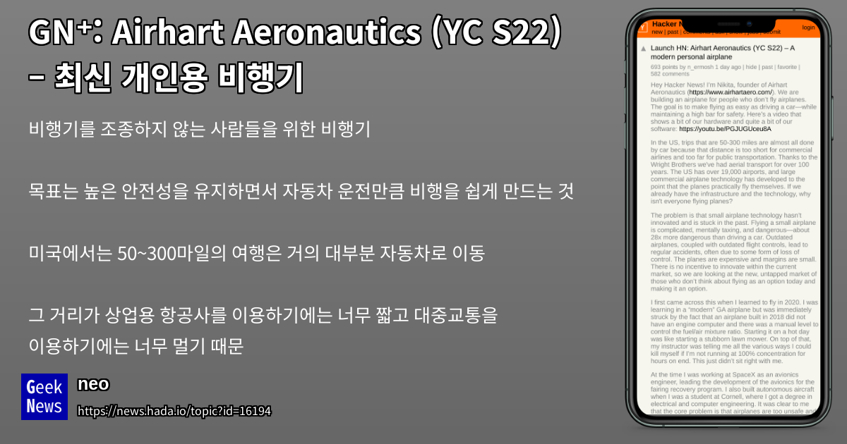 Airhart Aeronautics (YC S22) – 최신 개인용 비행기 | GeekNews