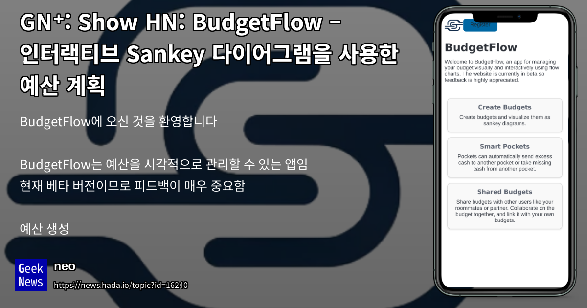 Show HN: BudgetFlow – 인터랙티브 Sankey 다이어그램을 사용한 예산 계 | GeekNews
