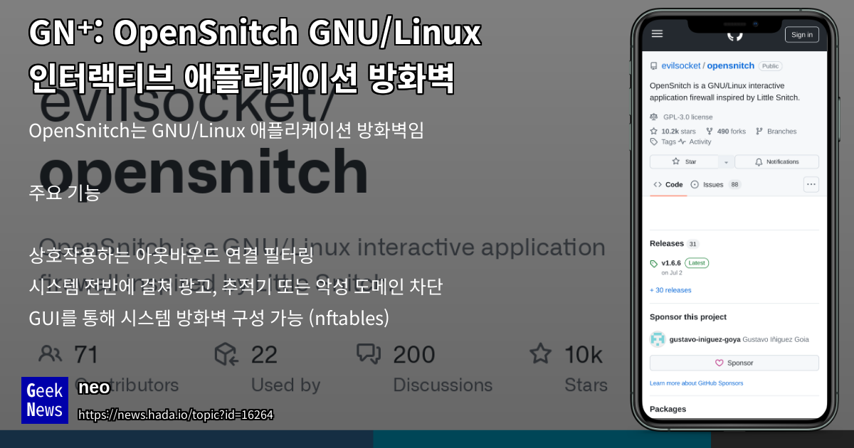 OpenSnitch GNU/Linux 인터랙티브 애플리케이션 방화벽 | GeekNews