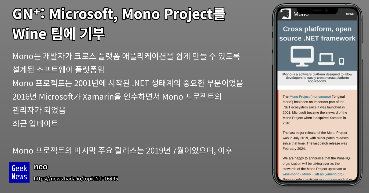 Microsoft, Mono Project를 Wine 팀에 기부 | GeekNews
