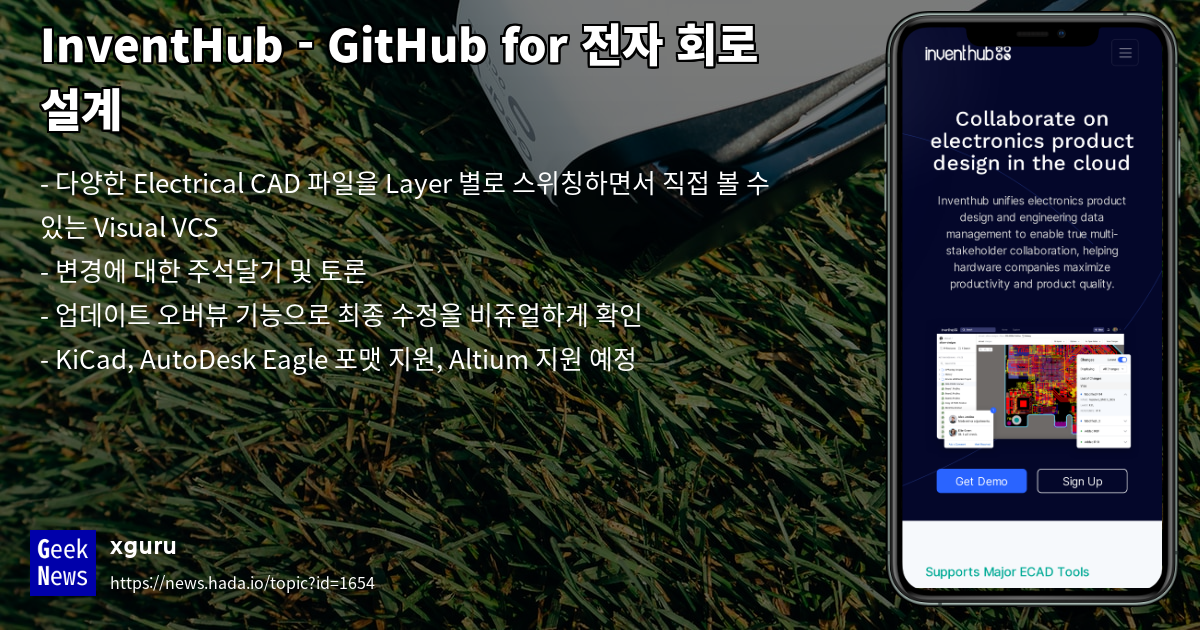 InventHub - GitHub for 전자 회로 설계 | GeekNews