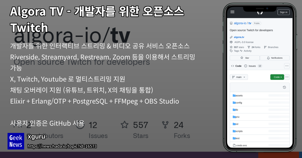 Algora TV - 개발자를 위한 오픈소스 Twitch | GeekNews