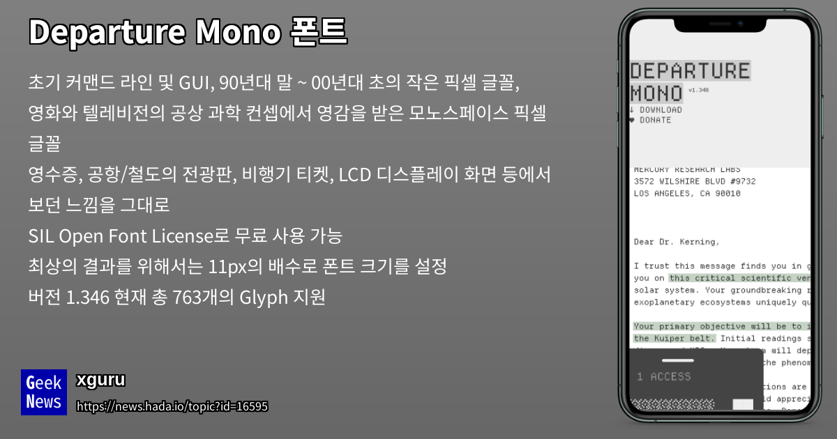 Departure Mono 폰트 | GeekNews