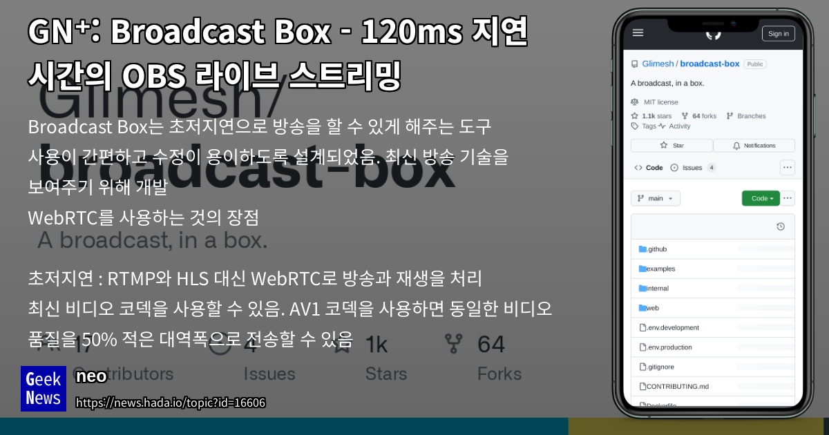 Broadcast Box - 120ms 지연 시간의 OBS 라이브 스트리밍 | GeekNews