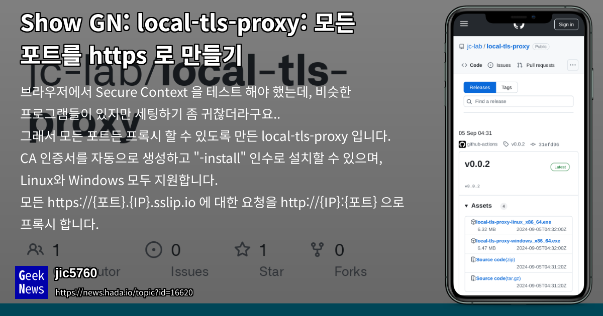 local-tls-proxy: 모든 포트를 https 로 만들기 | GeekNews