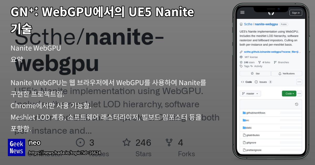 WebGPU에서의 UE5 Nanite 기술 | GeekNews