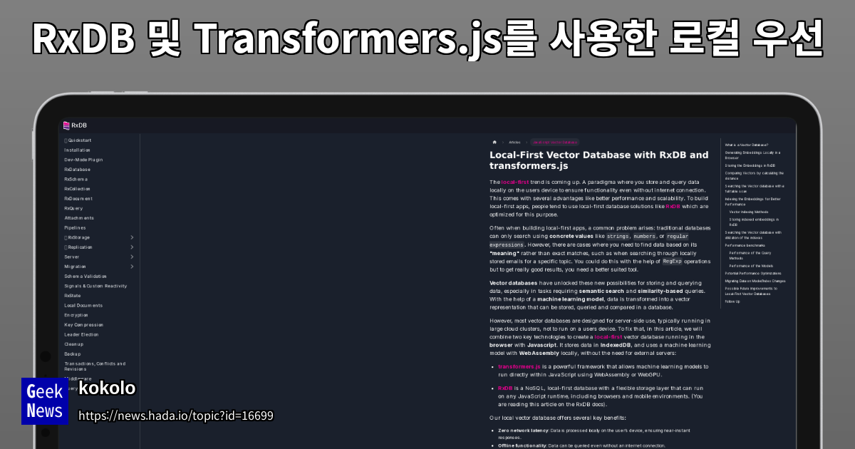 RxDB 및 Transformers.js를 사용한 로컬 우선 벡터 데이터베이스 | GeekNews