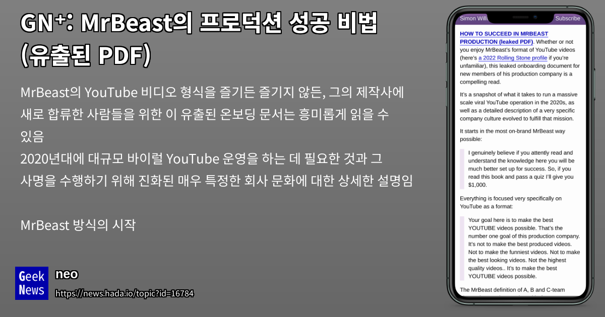 MrBeast의 프로덕션 성공 비법 (유출된 PDF) | GeekNews