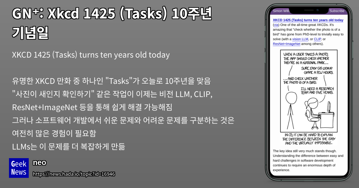 Xkcd 1425 (Tasks) 10주년 기념일 | GeekNews