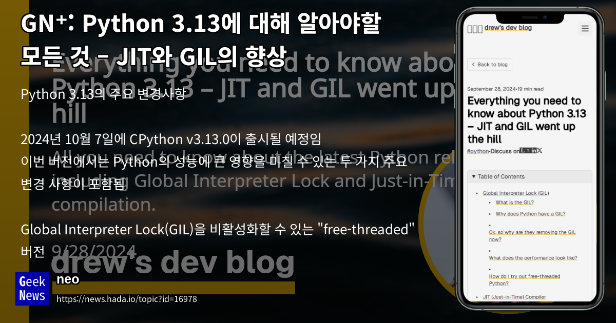 Python 3.13에 대해 알아야할 모든 것 – JIT와 GIL의 향상 | GeekNews