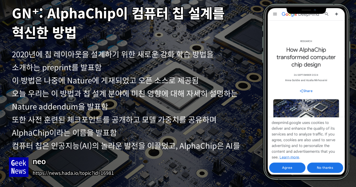 AlphaChip이 컴퓨터 칩 설계를 혁신한 방법 | GeekNews