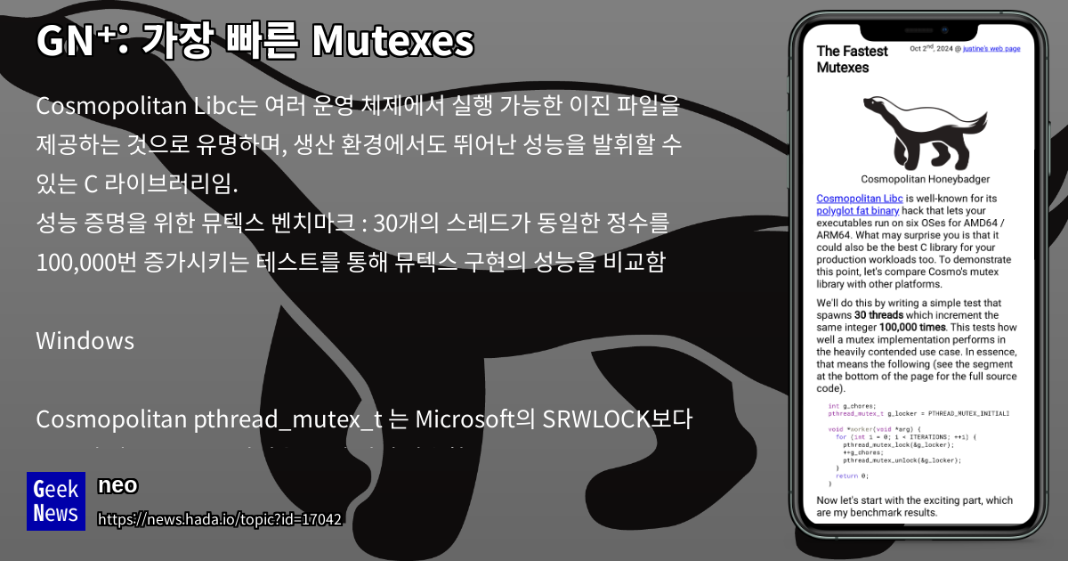 가장 빠른 Mutexes | GeekNews