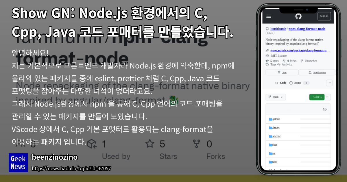Node.js 환경에서의 C, Cpp, Java 코드 포매터를 만들었습니다. | GeekNews