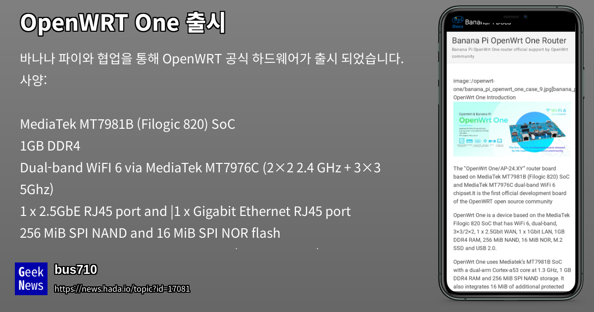 OpenWRT One 출시 | GeekNews