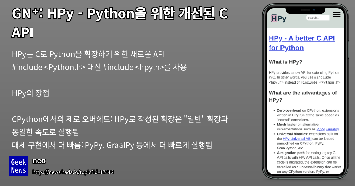 HPy - Python을 위한 개선된 C API | GeekNews