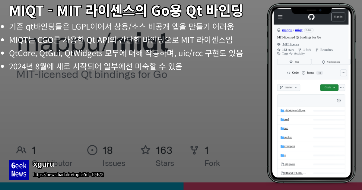 MIQT - MIT 라이센스의 Go용 Qt 바인딩 | GeekNews