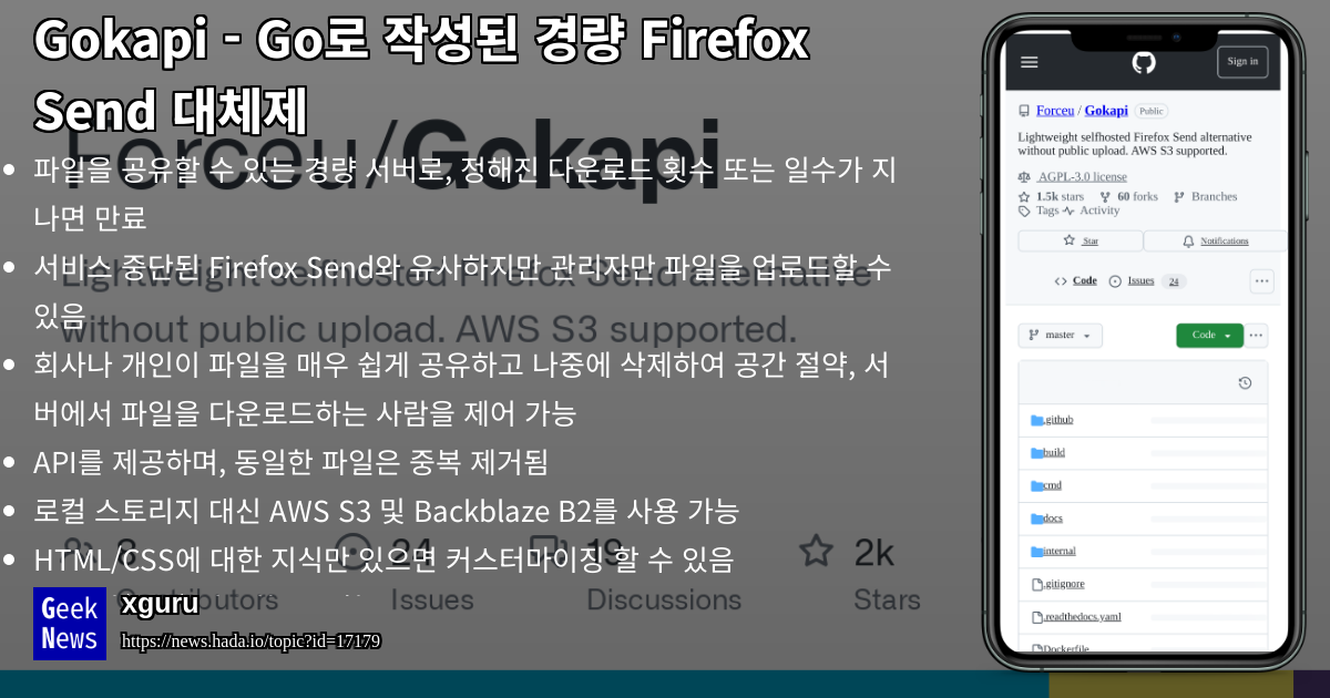 Gokapi - Go로 작성된 경량 Firefox Send 대체제 | GeekNews