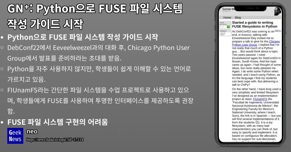 Python으로 FUSE 파일 시스템 작성 가이드 시작 | GeekNews