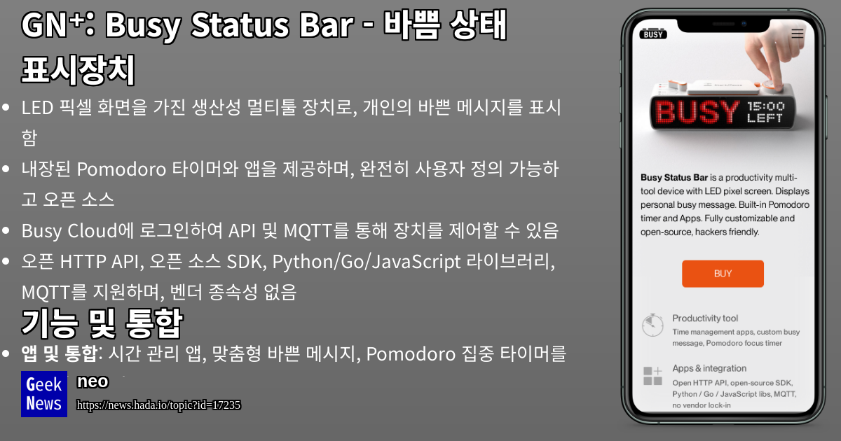 Busy Status Bar - 바쁨 상태 표시장치 | GeekNews
