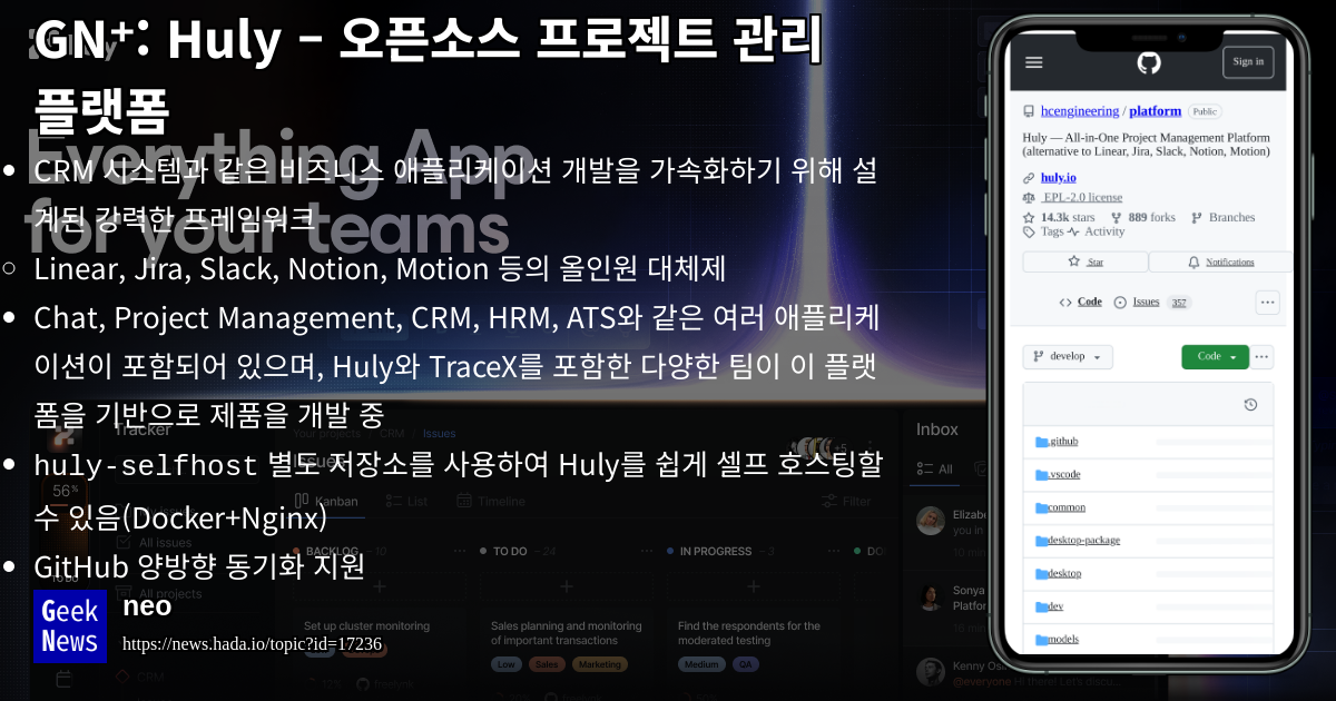 Huly – 오픈소스 프로젝트 관리 플랫폼 | GeekNews