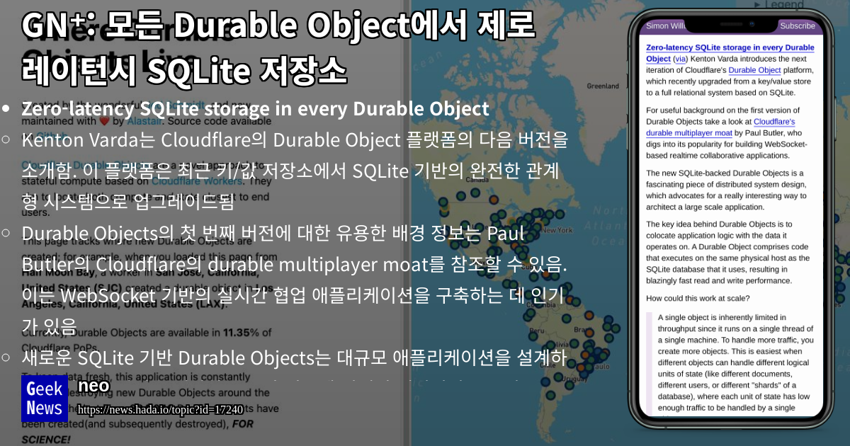 모든 Durable Object에서 제로 레이턴시 SQLite 저장소 | GeekNews