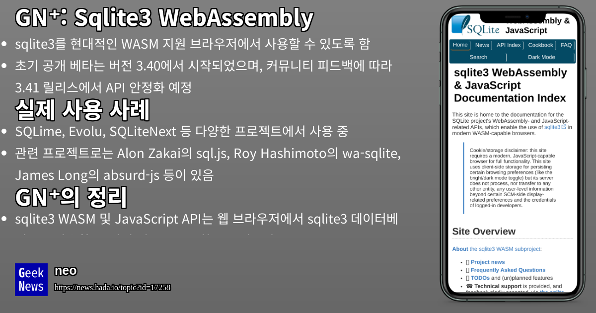 Sqlite3 WebAssembly | GeekNews