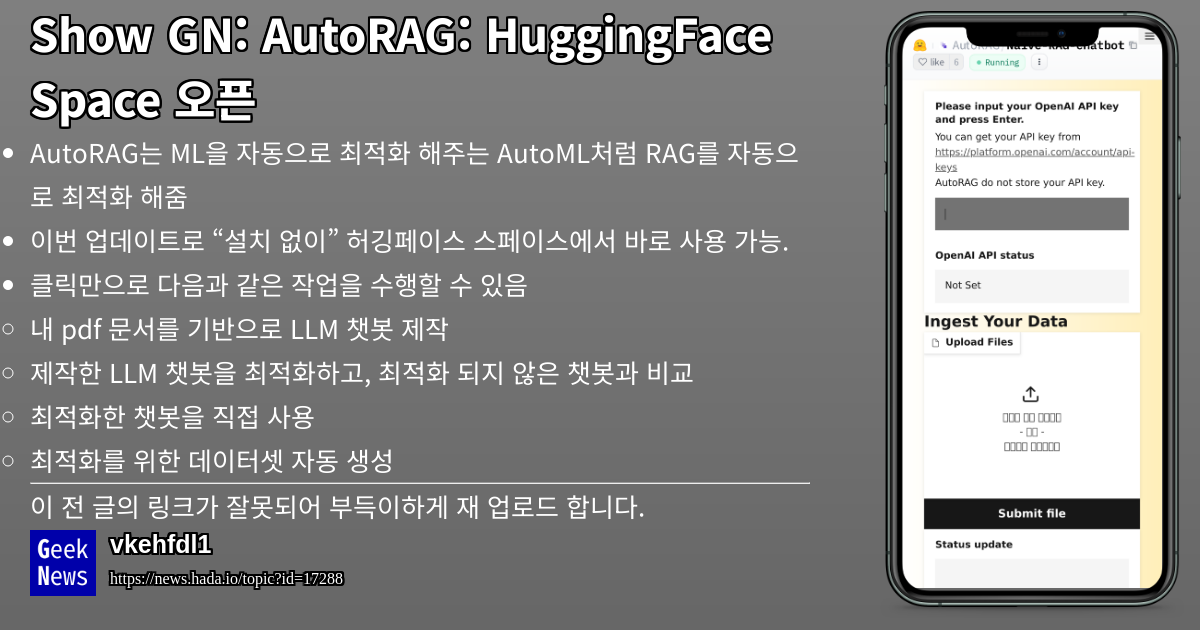 AutoRAG: HuggingFace Space 오픈 | GeekNews
