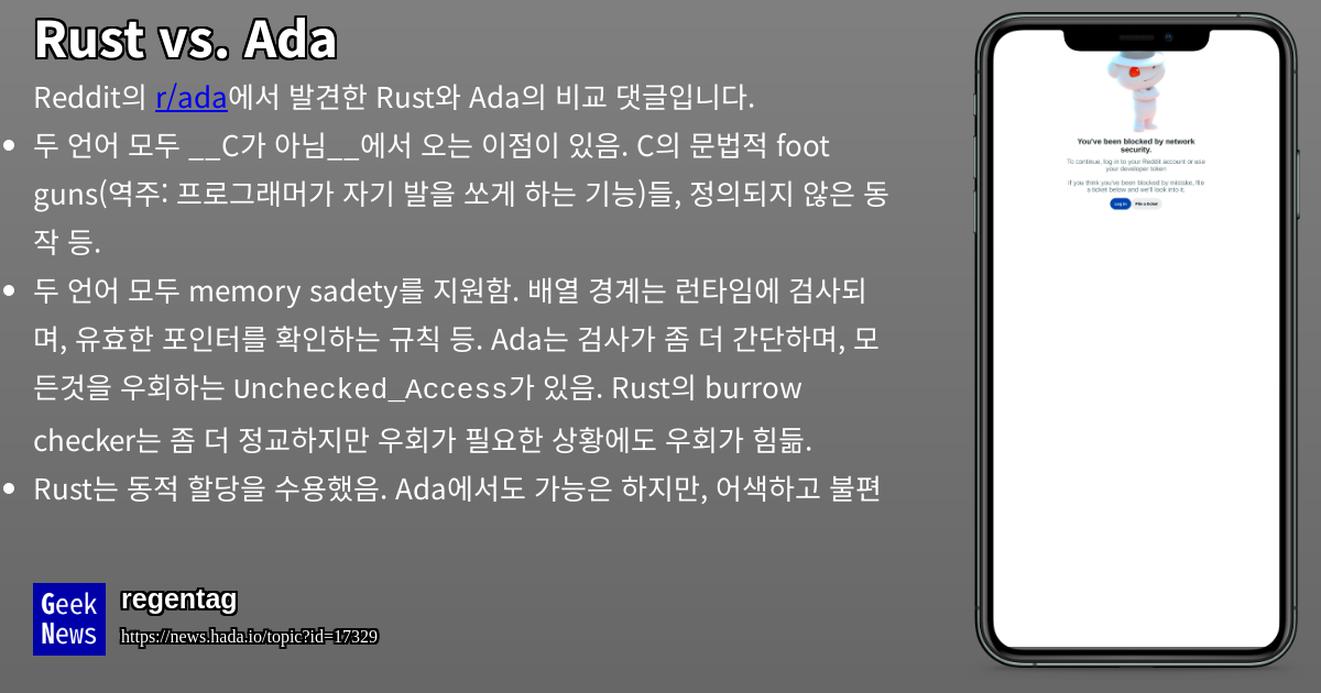 Rust vs. Ada | GeekNews