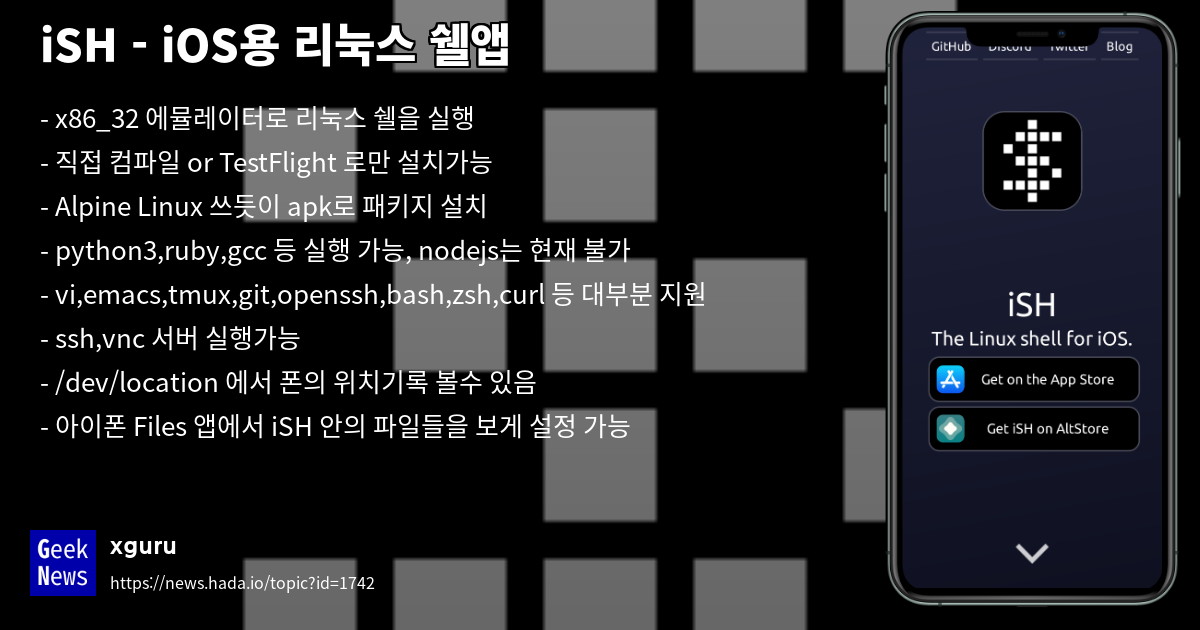 iSH - iOS용 리눅스 쉘앱 | GeekNews