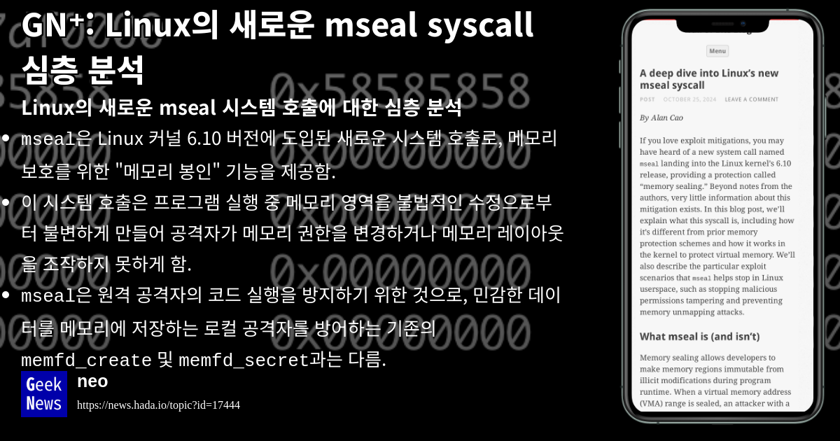 Linux의 새로운 mseal syscall 심층 분석 | GeekNews