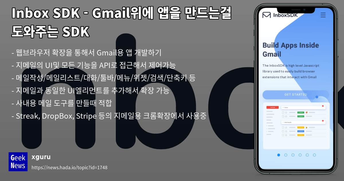 Inbox SDK - Gmail위에 앱을 만드는걸 도와주는 SDK | GeekNews