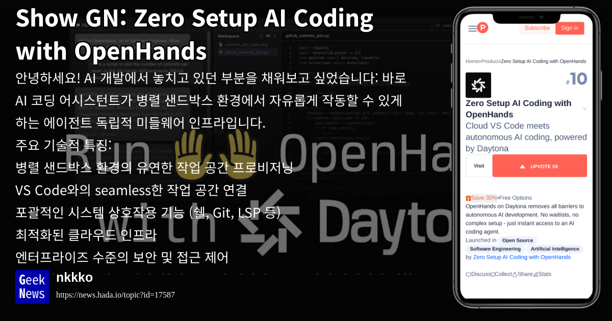 Zero Setup AI Coding with OpenHands | GeekNews