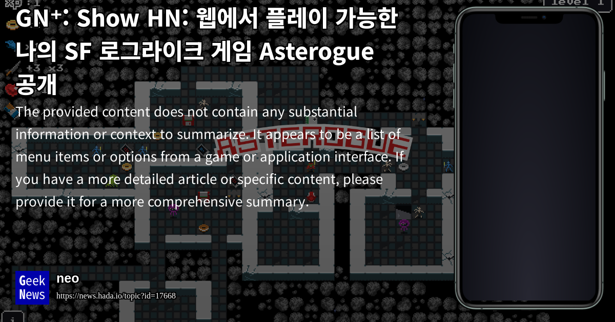 Show HN: 웹에서 플레이 가능한 나의 SF 로그라이크 게임 Asterogue 공개 | GeekNews