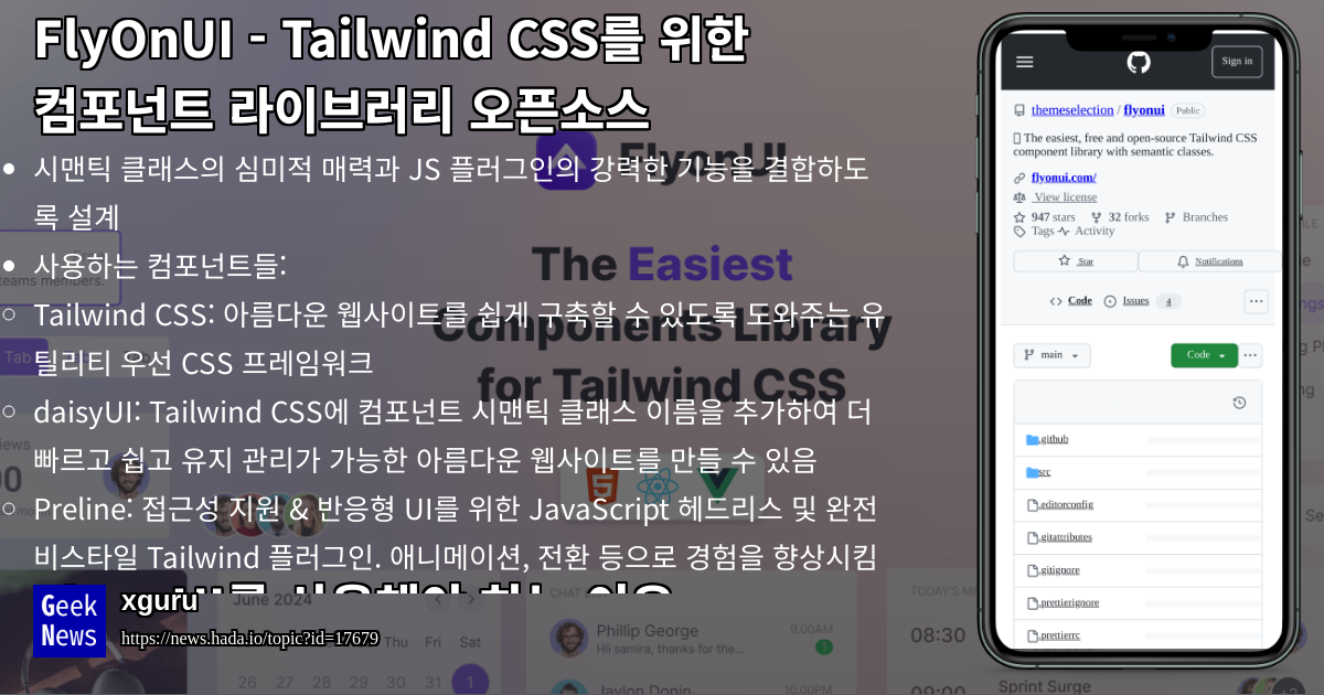 FlyOnUI - Tailwind CSS를 위한 컴포넌트 라이브러리 오픈소스 | GeekNews