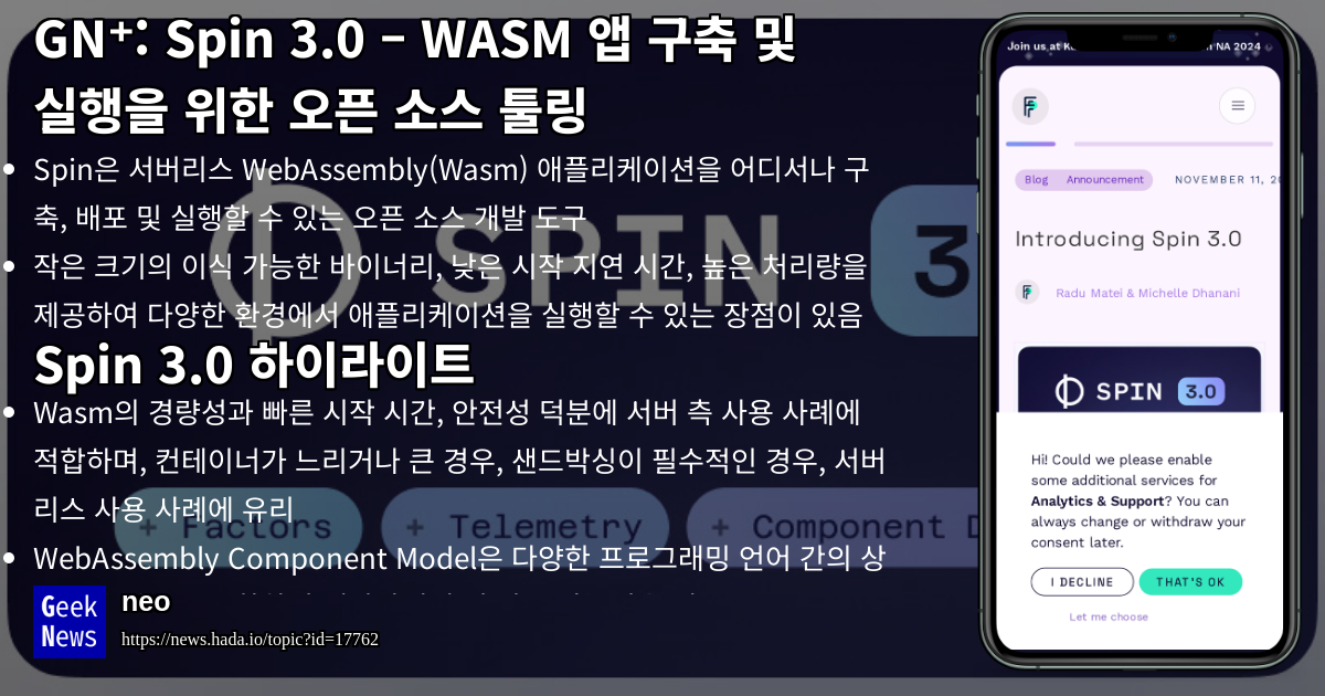 Spin 3.0 – WASM 앱 구축 및 실행을 위한 오픈 소스 툴링 | GeekNews
