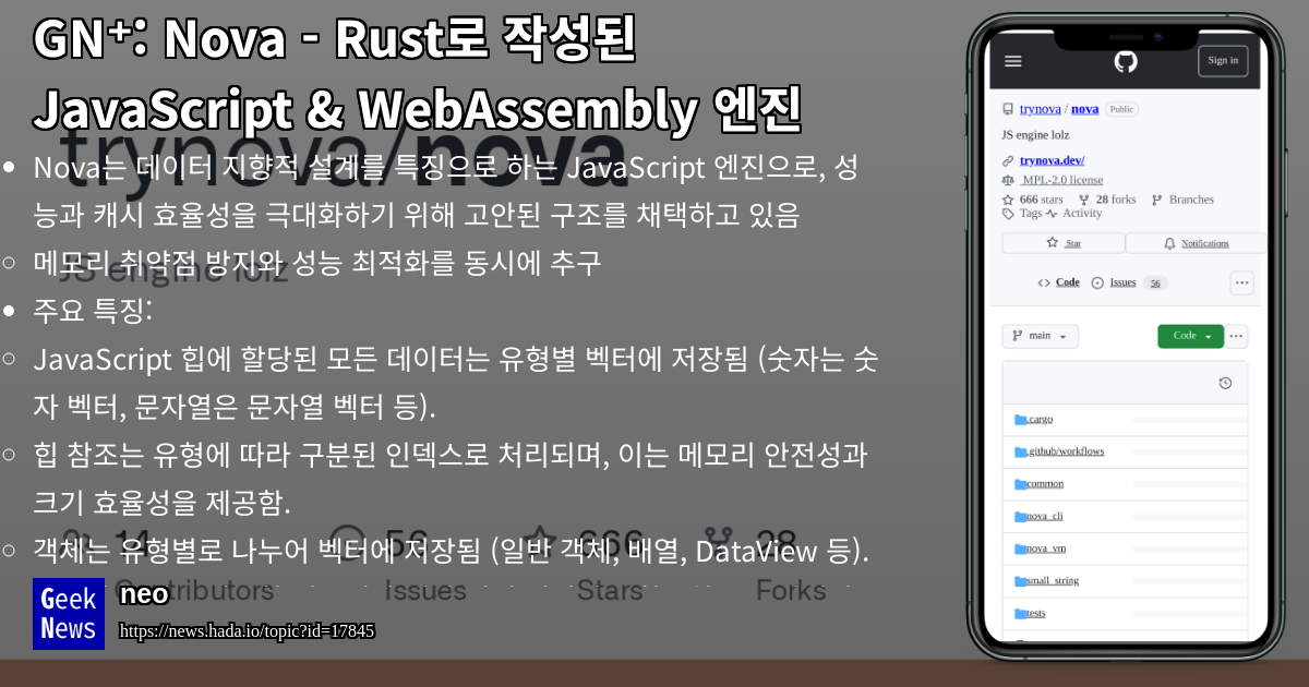 Nova - Rust로 작성된 JavaScript & WebAssembly 엔진 | GeekNews