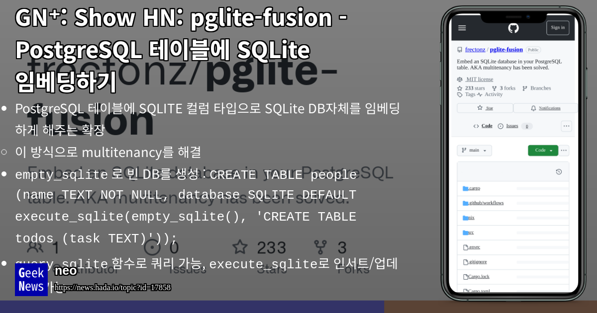 Show HN: pglite-fusion - PostgreSQL 테이블에 SQLite 임베 | GeekNews