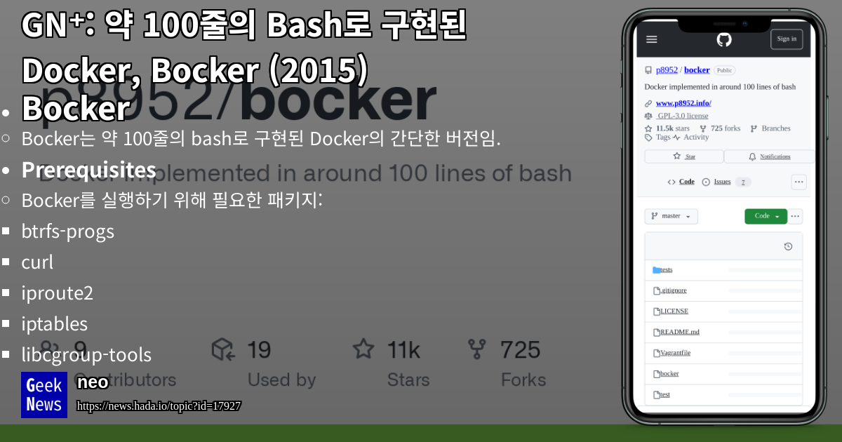 약 100줄의 Bash로 구현된 Docker, Bocker (2015) | GeekNews