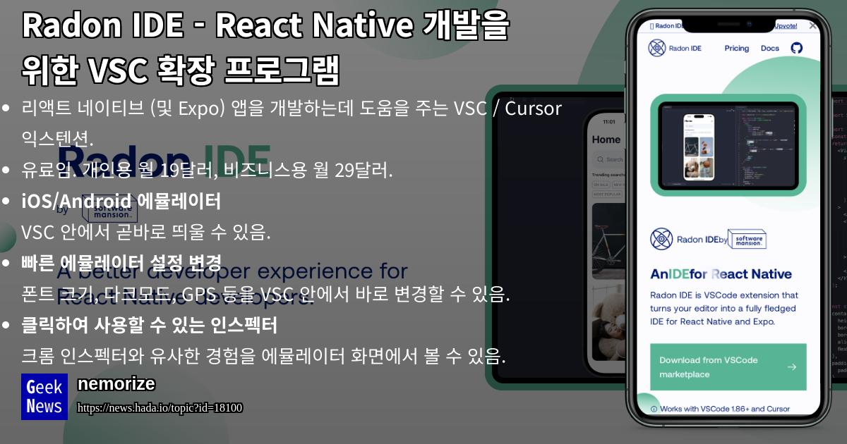 Radon IDE - React Native 개발을 위한 VSC 확장 프로그램 | GeekNews