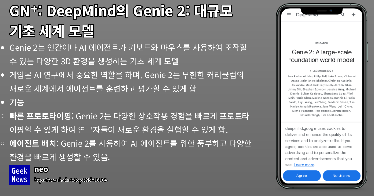 DeepMind의 Genie 2: 대규모 기초 세계 모델 | GeekNews