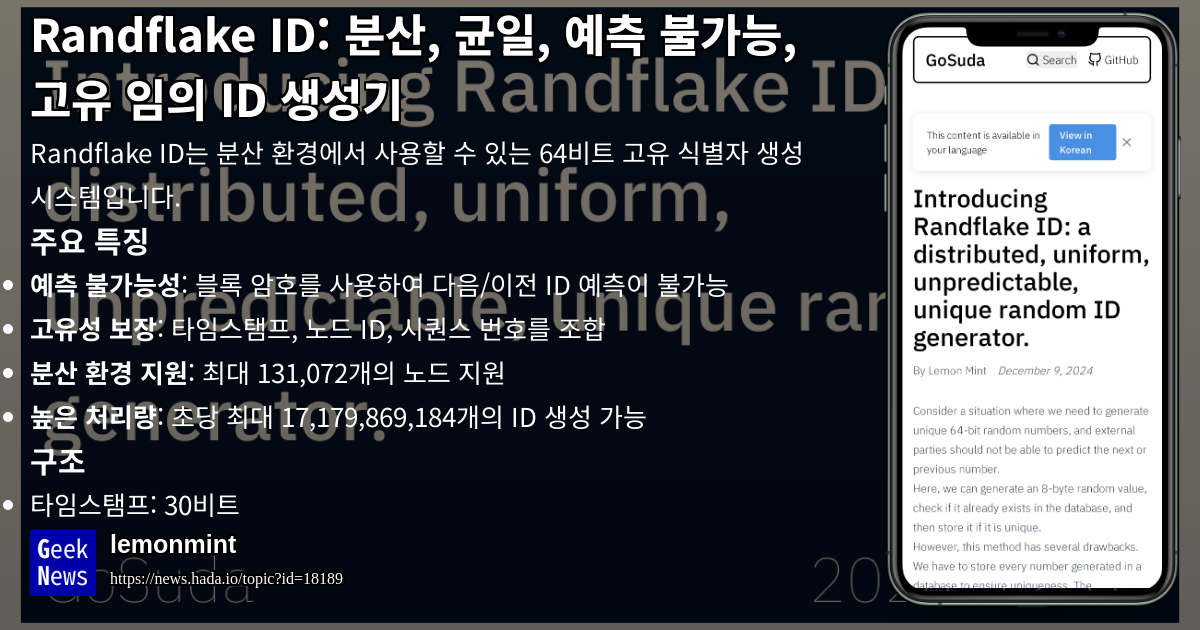 Randflake ID: 분산, 균일, 예측 불가능, 고유 임의 ID 생성기 | GeekNews