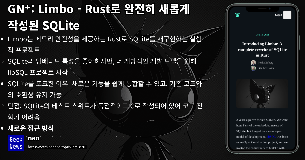 Limbo - Rust로 완전히 새롭게 작성된 SQLite | GeekNews