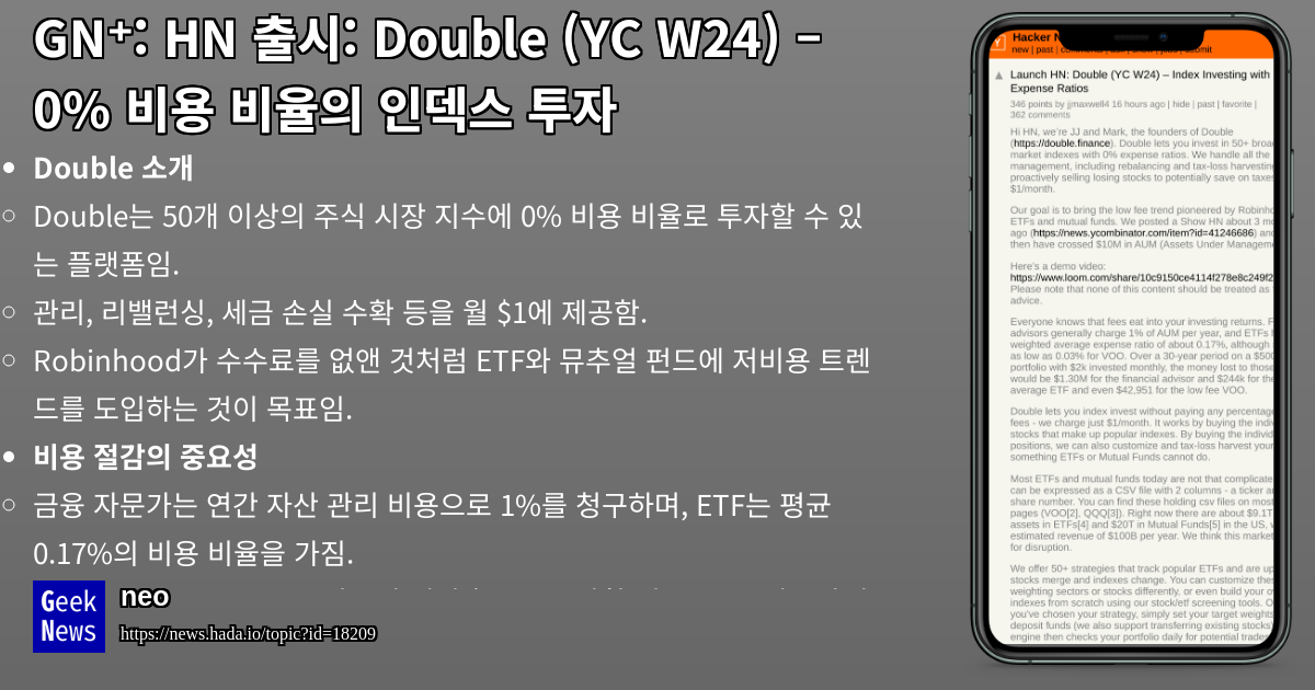 HN 출시: Double (YC W24) – 0% 비용 비율의 인덱스 투자 | GeekNews
