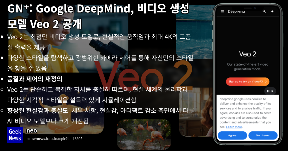 Google DeepMind, 비디오 생성 모델 Veo 2 공개 | GeekNews
