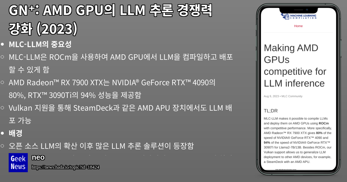 AMD GPU의 LLM 추론 경쟁력 강화 (2023) | GeekNews
