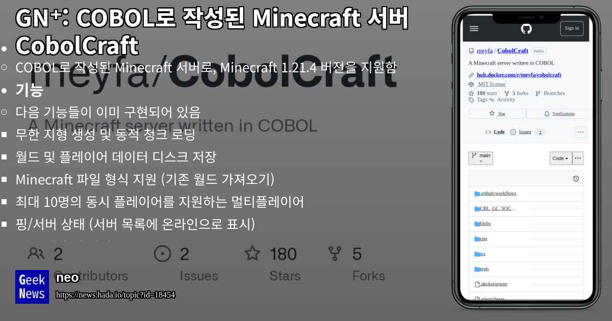 COBOL로 작성된 Minecraft 서버 | GeekNews