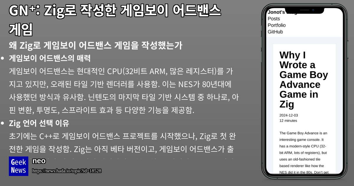 Zig로 작성한 게임보이 어드밴스 게임 | GeekNews