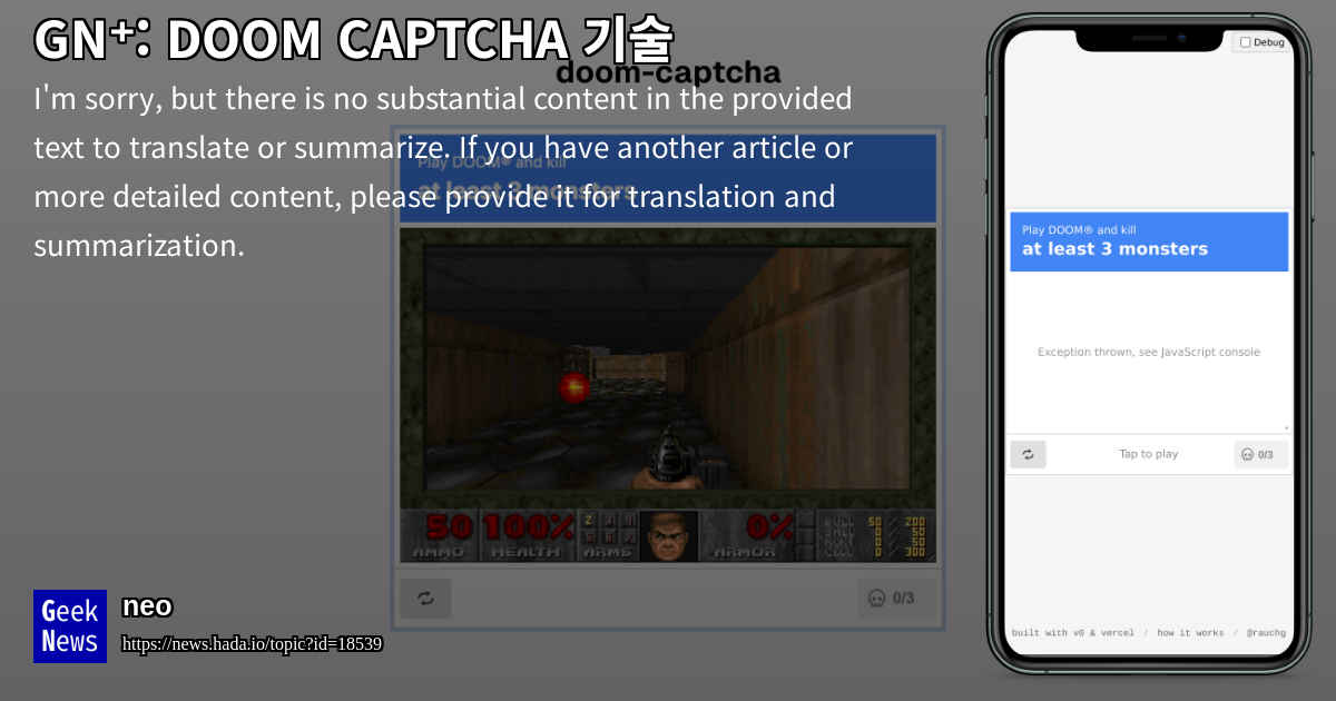 DOOM CAPTCHA | GeekNews
