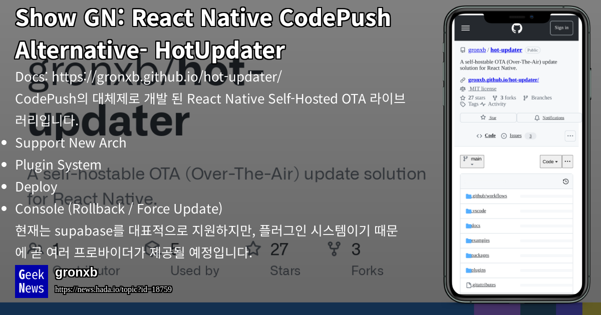 React Native CodePush Alternative- HotUpdater | GeekNews