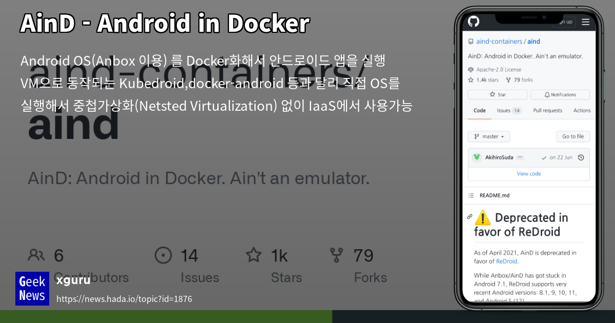 AinD - Android in Docker | GeekNews